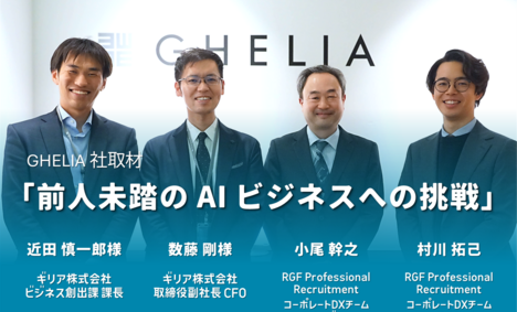 クライアントインタビュー - AVLジャパン vol.3 | RGFプロフェッショナルリクルートメントジャパン